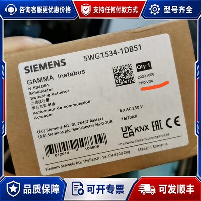议价西门子GAMMA instabus二位执行器 5WG1534可维修