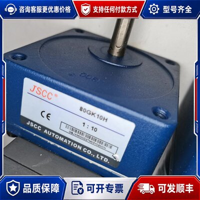 议价JSCC精研电机80YT25GV22+减速机80GK10H可维修