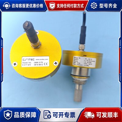 议价CRITEC S217露点仪探头，型号06992170，可维修