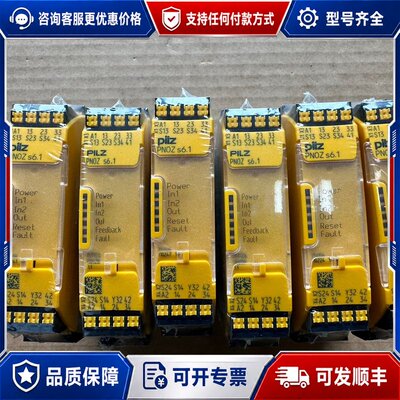 议价PILZ皮尔兹PNOZ s6.1安全继电器型号7511可维修