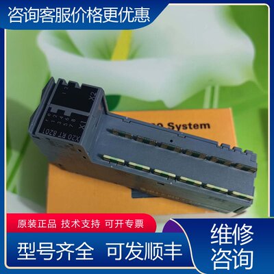 议价贝加莱模块 X20RT8201 质量保证可维修