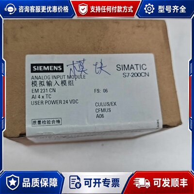 议价西门子6ES7 232-7PD22-0XA8模块，库存备可维修
