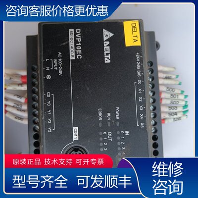 议价台达PLC DVP10EC00R3成色实物如图可维修