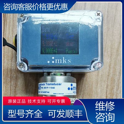 议价MKS 901P-11040真空计德国带Loadlo可维修
