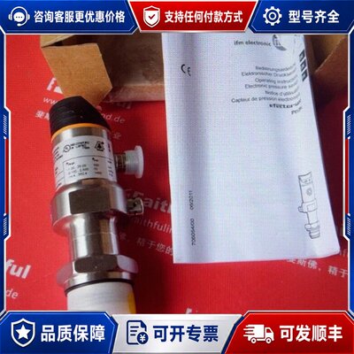 议价IFM PI1093 易福门压力传感器 PI-025-R可维修