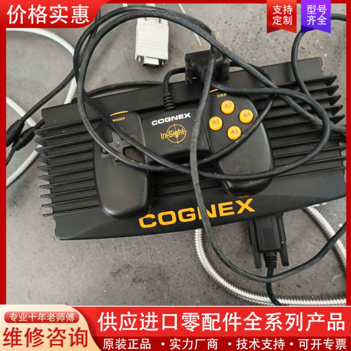 议价自动化视觉系统及设备拆件， COGNEX In-Sig