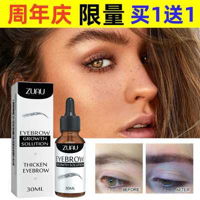 Eyebrow Care Liquid Natural Thickening Curling and Stretchi
