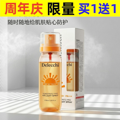 DelechiTK explosive sunscreen spray face and body sunscreen