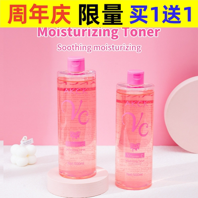 Full AKCK Vitamin C Moisturizing Toner Moisturizing Brighte