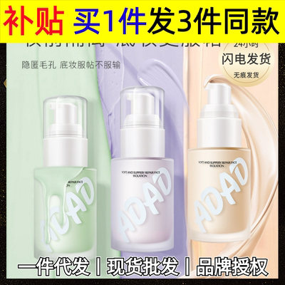 ADAD保湿遮瑕中国ADAD水嫩修