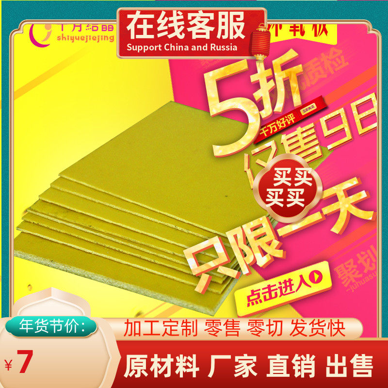 3240环氧板树脂板玻纤板材绝缘板耐高温0.5 1234568-50mm加工定制_虎窝淘
