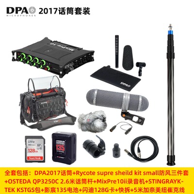 MKH416话筒套装录音机