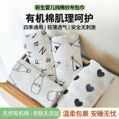 宝宝新生襁褓有机棉盖毯薄款包巾