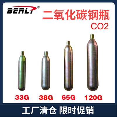 33g大号快速补胎二氧化碳钢瓶