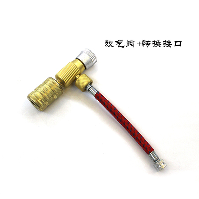 co2钢瓶放气阀螺纹连接软管安全