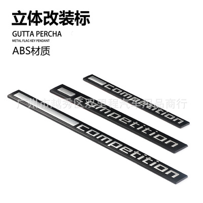 适用x1mx3mx4mx5mx6x7m改装车标