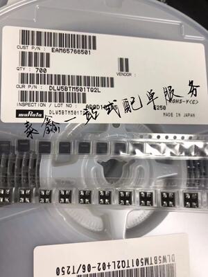 DLW5BTM501TQ2L 村田原厂进口全新原装现货2020 500R 4A 5X5X2.35