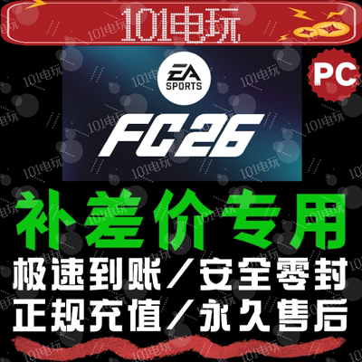 【101电玩】PC绿点充值店铺 正规充值 秒充不排队 EA STEAM EPIC