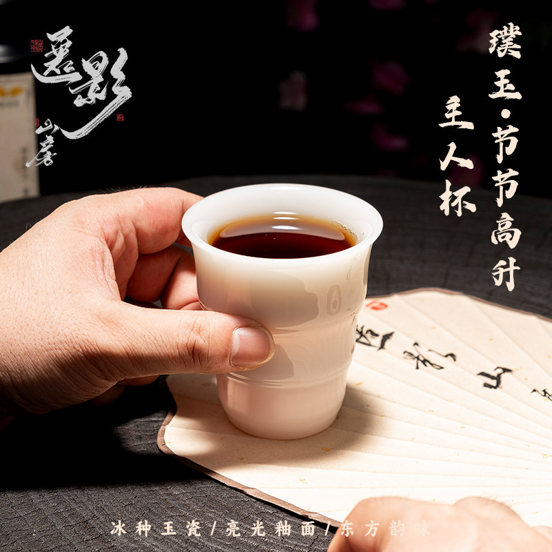 匿影山房 高端手工德化白瓷冰种玉瓷主人杯茶杯璞玉品茗杯礼品
