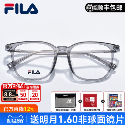 FILA斐乐大框黑框防蓝光眼镜男