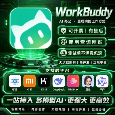 WorkBuddy密钥千问deepseek直充智谱token大模型api源头kimik3
