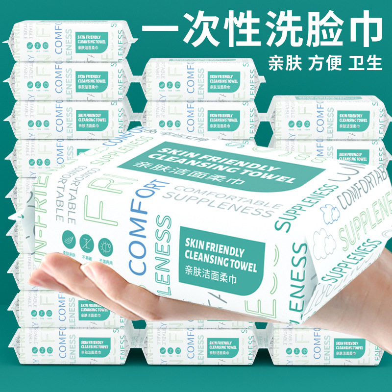 洗脸巾一次性棉柔巾干湿两用美容院珍珠纹面巾抽取式加厚擦脸洁面