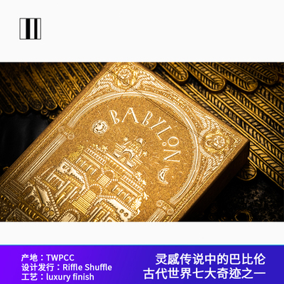 培根扑克牌 Babylon 巴比伦 Riffle shuffle进口魔术花切收藏纸牌
