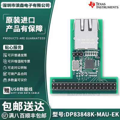 DP83848K-MAU-EK温度单端口