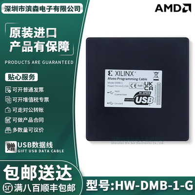 HW-DMB-1-G下载编程器全新原装