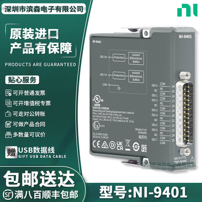 美国NI9401数字I/O模块