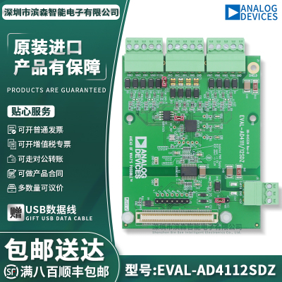 EVAL-AD4112SDZ官方原装开发板