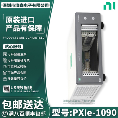 PXIe-1090混合插槽PXI机箱