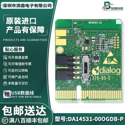 DA14531-00OGDB-P开发板开发套