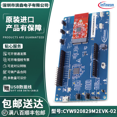 CYW920829M2EVK-02开发板
