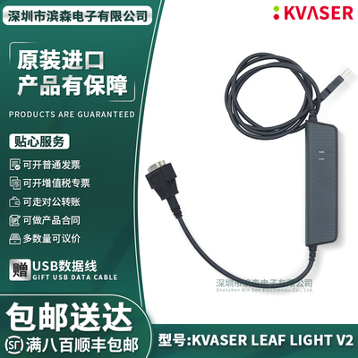 KvaserLeafLightHSv2原装