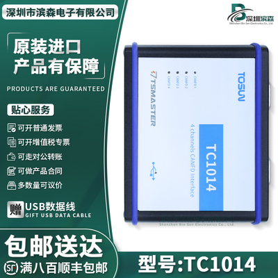 TOSUN同星TC1014析仪