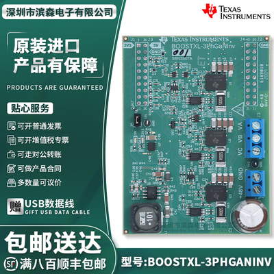 BOOSTXL-3PHGANINVTI官方开发板