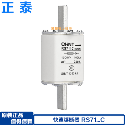 熔断器RS711BC712C713C714C
