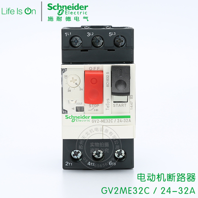 施耐德电动机断路器 GV2-ME32C 24-32A马达保护器 GV2ME32C
