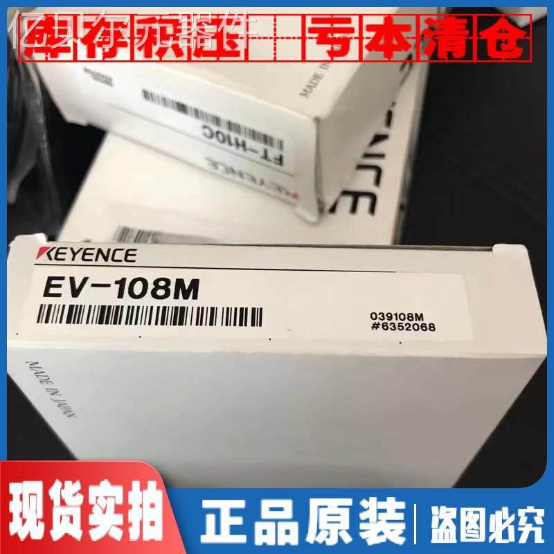EV-108U EV-108M日本KEYENCE基恩士电感式接近开关_虎窝淘