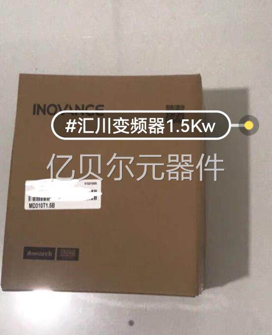 汇川变频器1.5Kw，MD310T1.5B全新议价_虎窝淘