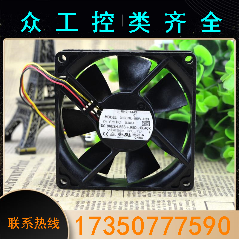 议价*NMB 8020 8CM/厘米双滚珠 24V 0.08A变频器风扇 3108NL-05_虎窝淘