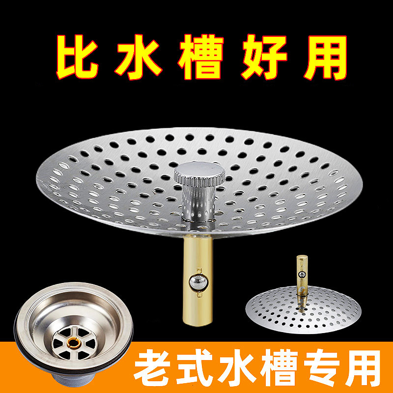 老式厨房不锈钢过滤网水槽下水道过滤网洗菜盆水池垃圾防堵过滤器