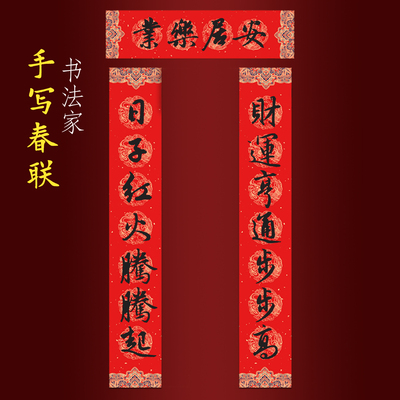 2026马年纯手写春联新年大门对联 财运亨通步步高日子红火腾腾起