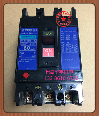 塑壳断路器 空气开关 NF60-CS  30A  40A  50A  60A    3P