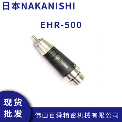 日本NAKISHI研磨头EHR-50