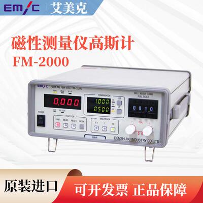 原装正品日本进口EMIC爱
