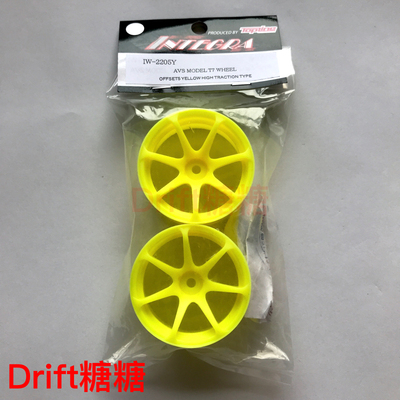 IW-2205Y TOPLINE AVS MODEL T7 高牵引力 RC漂移轮毂 黄色 5mm