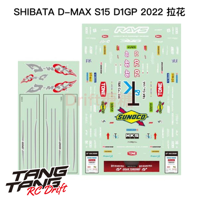 R31W434 R31House SHIBATA D-MAX S15 D1GP 2022车壳拉花贴纸