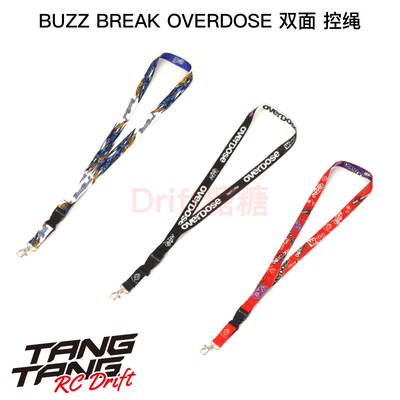 BB-NS OVERDOSE BUZZ BREAK RC漂移车架 双面控绳 1条 多款可选
